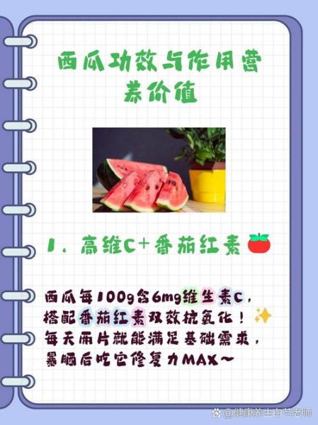 西瓜皮瘦肉汤的功效与作用_怎么做最降火-第1张图片-山城妙识