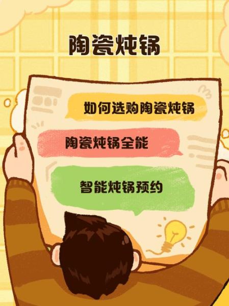 陶瓷炖锅食谱大全_陶瓷炖锅怎么选-第3张图片-山城妙识