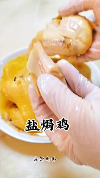 微波炉烤盐焗鸡的做法_盐焗鸡用微波炉怎么做-第2张图片-山城妙识