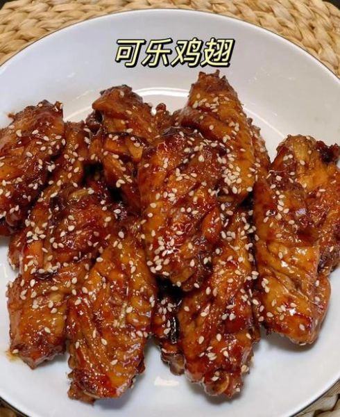 可乐鸡翅用百事可乐还是可口可乐_哪个更上色-第1张图片-山城妙识