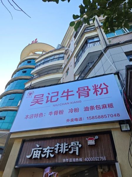 牛骨粉培训哪家好_牛骨粉培训多少钱-第1张图片-山城妙识