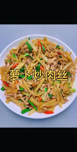 家常白萝卜怎么炒_白萝卜炒什么好吃-第1张图片-山城妙识