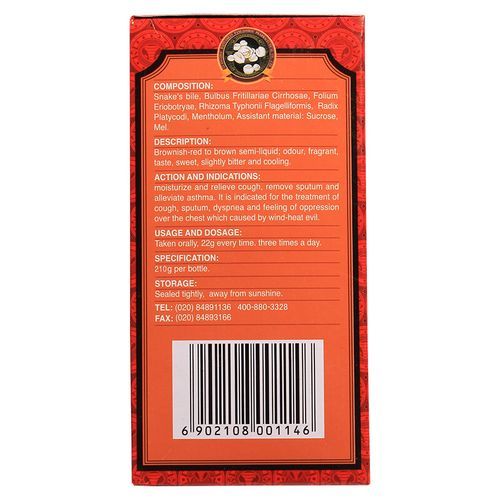 蛇胆川贝枇杷膏的功效与作用_蛇胆川贝枇杷膏适合哪些人群-第2张图片-山城妙识