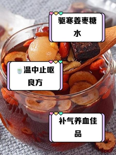 冬季驱寒姜汤的做法_冬天喝姜汤有什么好处-第1张图片-山城妙识