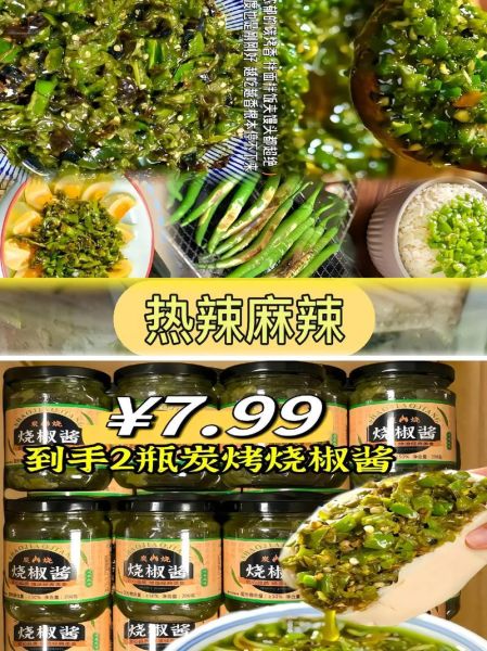 青椒怎么腌制才能脆好吃_青椒腌制放什么调料-第1张图片-山城妙识