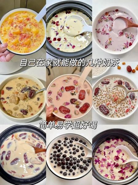 在家怎么做奶茶_奶茶简单做法-第1张图片-山城妙识