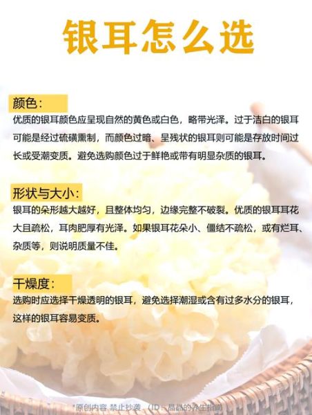 东北白木耳是银耳吗_东北白木耳和银耳的区别-第1张图片-山城妙识