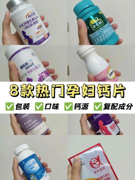 孕妇补钙吃什么好_孕妇几个月开始补钙-第2张图片-山城妙识