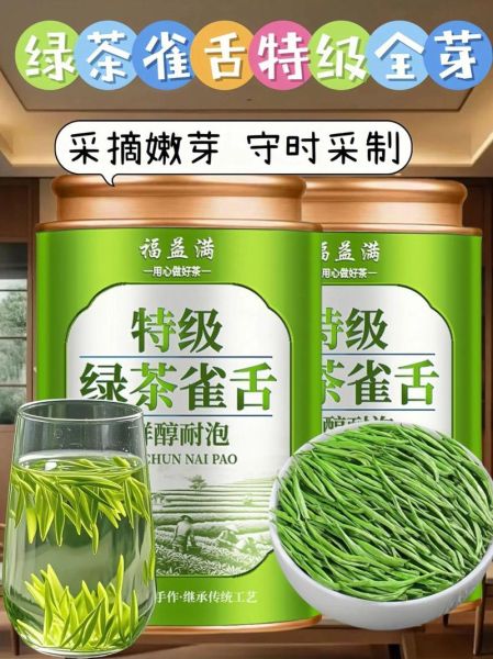雀舌属于什么档次_雀舌茶价格贵吗-第3张图片-山城妙识