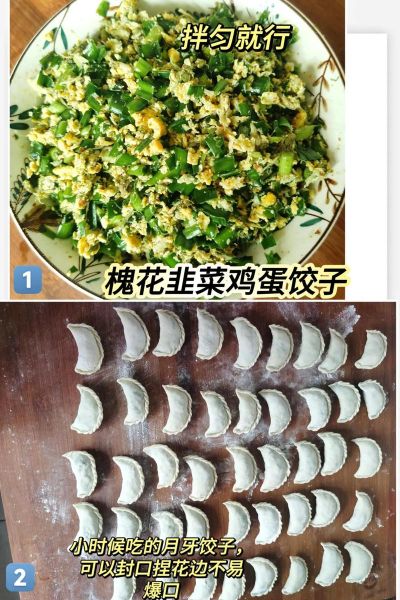 槐花鸡蛋饺子怎么做_槐花鸡蛋饺子馅料比例-第1张图片-山城妙识 槐花鸡蛋饺子怎么做_槐花鸡蛋饺子馅料比例-第1张图片-山城妙识