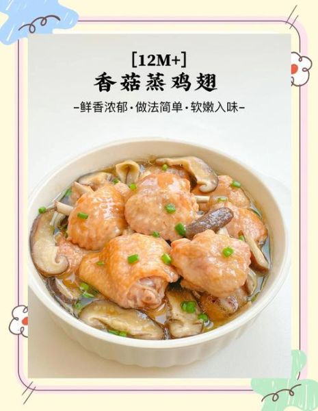 蒸鸡翅怎么蒸才嫩滑_蒸鸡翅的做法大全-第1张图片-山城妙识