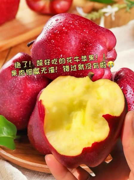 花牛苹果是粉的还是脆的_花牛苹果口感区别-第1张图片-山城妙识