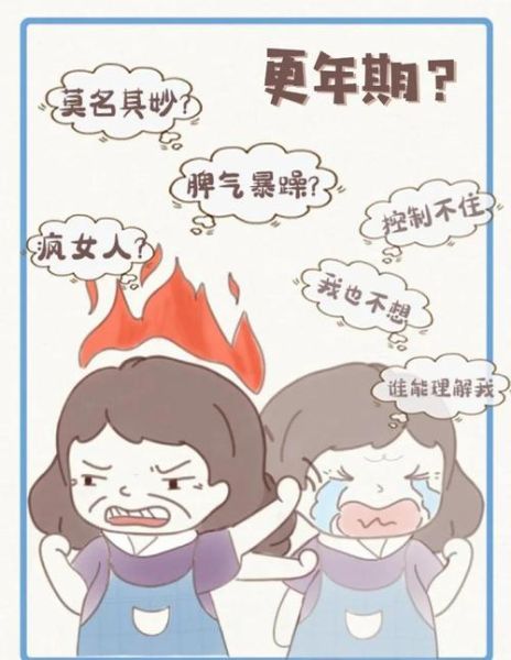 女人更年期要过哪四关_如何平稳度过更年期-第3张图片-山城妙识