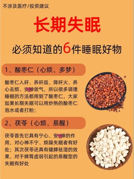 喝茯苓一个月后失眠严重怎么办_茯苓导致失眠的原因-第1张图片-山城妙识