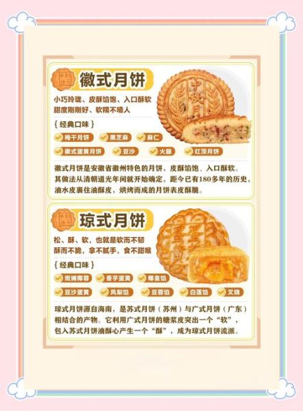 月饼品牌排行榜前十名有哪些2021_哪个牌子好吃-第1张图片-山城妙识