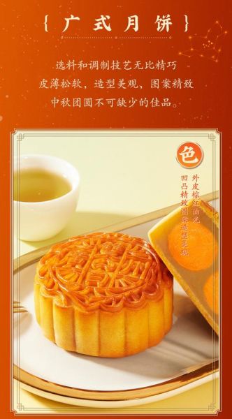 月饼品牌排行榜前十名有哪些2021_哪个牌子好吃-第3张图片-山城妙识