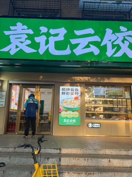 纯手工水饺加盟多少钱_纯手工水饺加盟哪家好-第1张图片-山城妙识