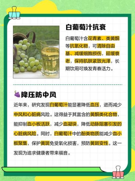 葡萄汁的功效与作用及禁忌_哪些人不能喝-第1张图片-山城妙识