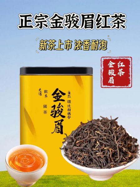 金骏眉属于什么茶类_金骏眉是红茶还是绿茶-第1张图片-山城妙识