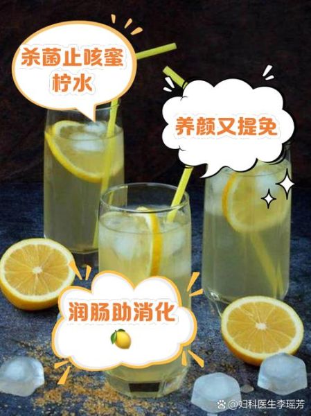 每天喝柠檬水有什么好处_柠檬水能美白吗-第3张图片-山城妙识