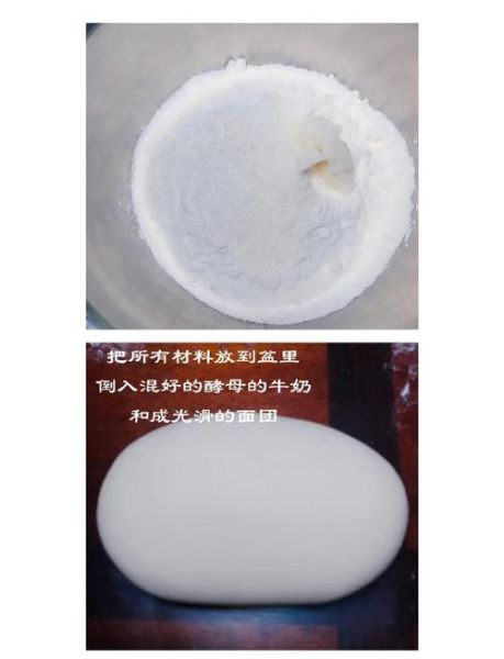 牛奶馒头怎么做_牛奶馒头配方比例-第2张图片-山城妙识