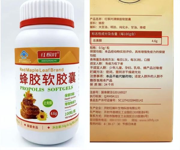 蜂胶哪个品牌好_蜂胶什么牌子效果最好-第3张图片-山城妙识