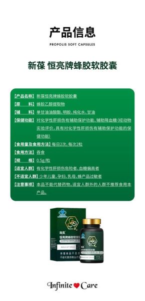 蜂胶哪个品牌好_蜂胶什么牌子效果最好-第1张图片-山城妙识