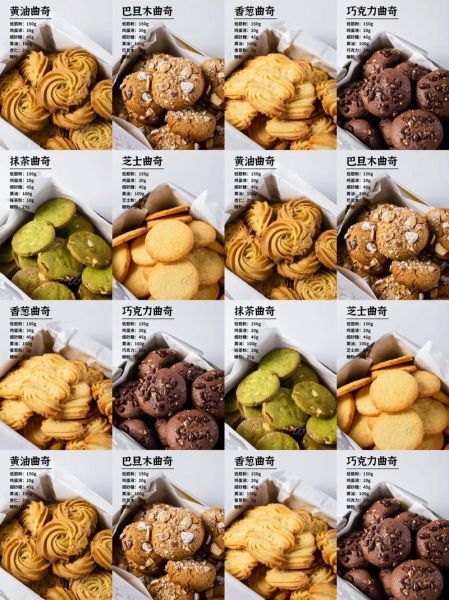 曲奇饼干的做法_曲奇饼干配方比例-第1张图片-山城妙识