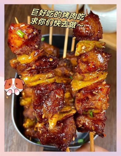 烤肉串怎么腌制才入味_家庭烤箱做法-第2张图片-山城妙识