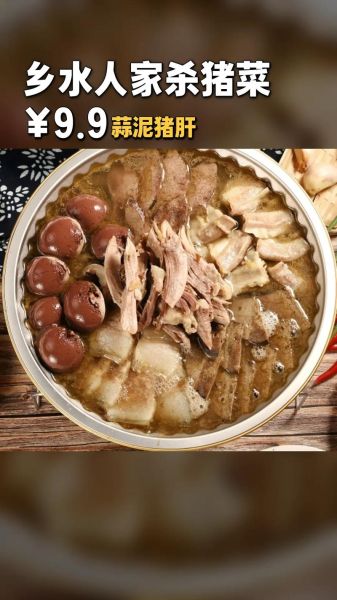 农村杀猪菜怎么做_杀猪菜正宗做法-第1张图片-山城妙识