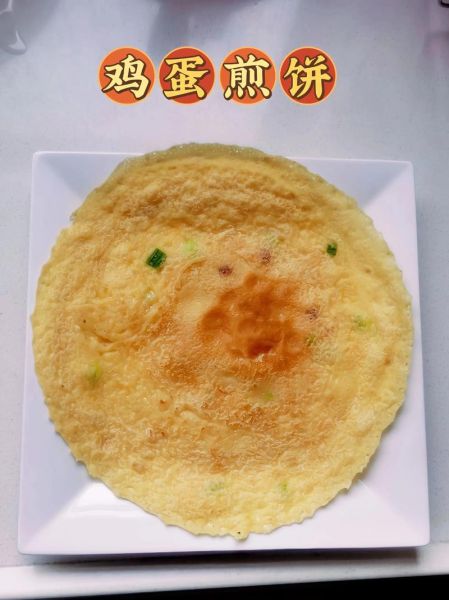 鸡蛋煎饼怎么做_鸡蛋煎饼的家常做法-第1张图片-山城妙识