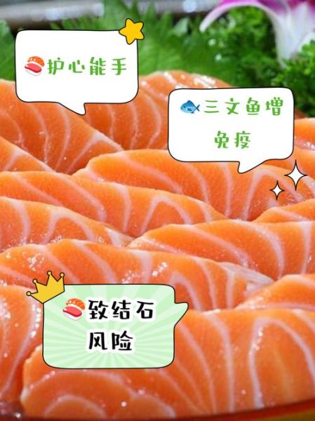 常吃三文鱼的好处和坏处_一周吃几次才健康-第1张图片-山城妙识