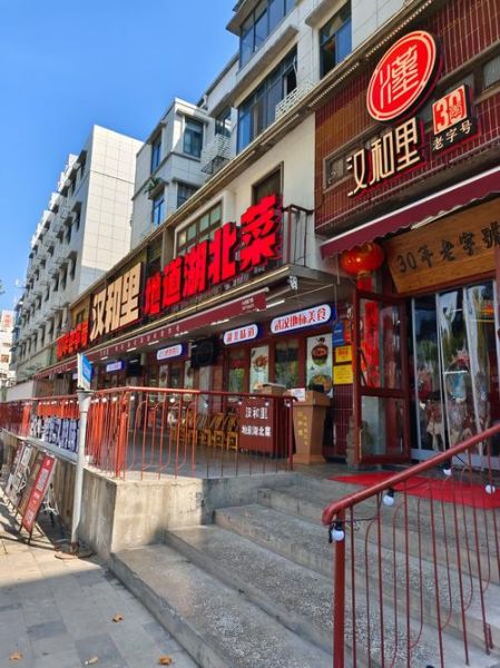 附近饭店哪家好吃_附近饭店推荐-第1张图片-山城妙识
