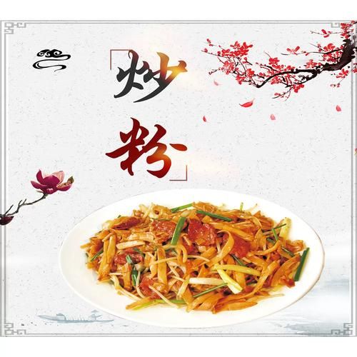 夜市炒河粉调料秘方_正宗配方比例-第2张图片-山城妙识