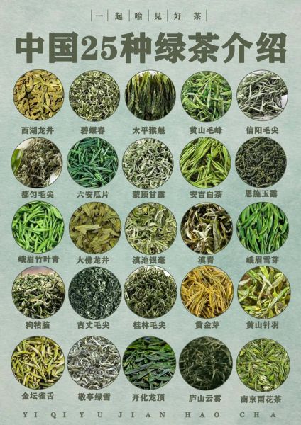 绿茶哪个品种好喝排名_口感最好的绿茶推荐-第2张图片-山城妙识 绿茶哪个品种好喝排名_口感最好的绿茶推荐-第2张图片-山城妙识