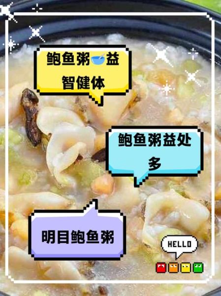 鲍鱼煮粥怎么做_鲍鱼粥的详细步骤-第2张图片-山城妙识 鲍鱼煮粥怎么做_鲍鱼粥的详细步骤-第2张图片-山城妙识