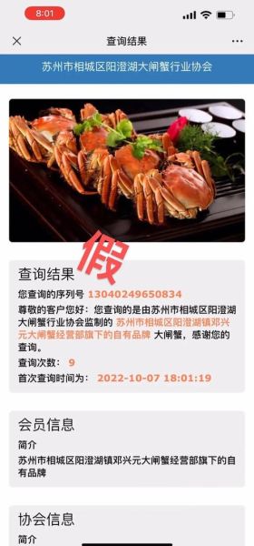 杭州阳澄湖大闸蟹礼券哪里买_如何辨别真假-第3张图片-山城妙识