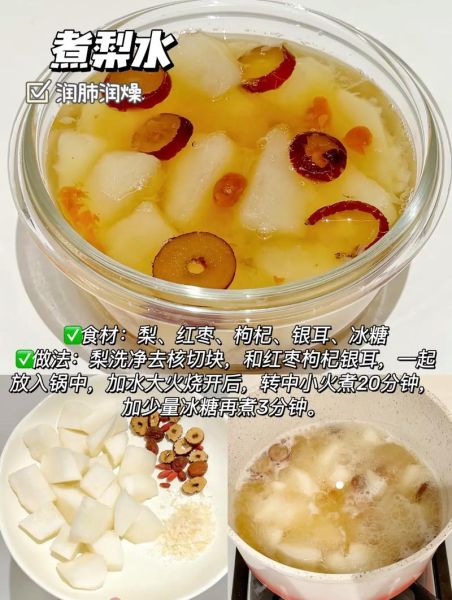 冰糖水煮梨怎么做_止咳润肺的正确步骤-第2张图片-山城妙识