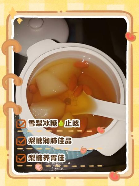 冰糖水煮梨怎么做_止咳润肺的正确步骤-第3张图片-山城妙识