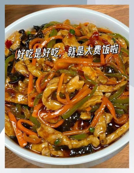 鱼香肉丝怎么做_正宗川菜步骤图解-第3张图片-山城妙识