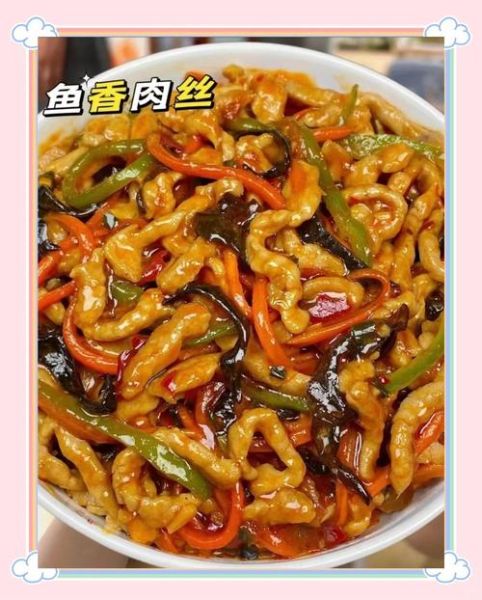 鱼香肉丝怎么做_正宗川菜步骤图解-第2张图片-山城妙识