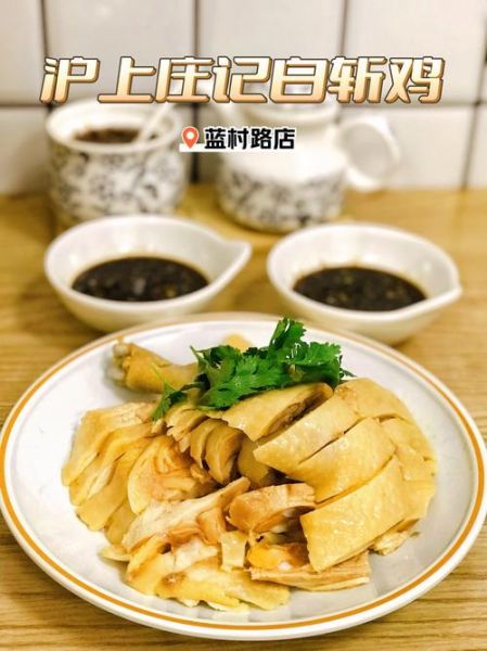 白斩鸡怎么烧又嫩又好吃_白斩鸡嫩滑的秘诀-第2张图片-山城妙识