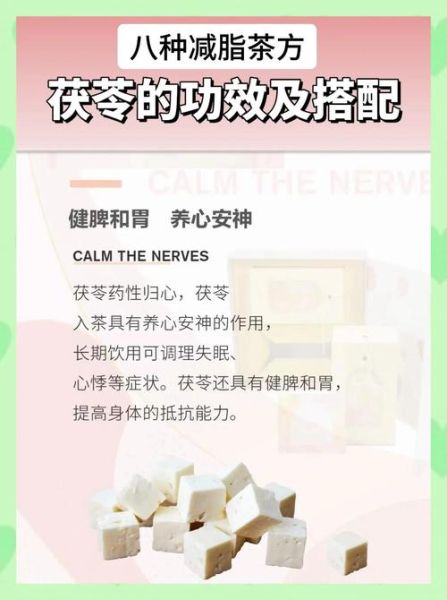 茯苓泡水喝一次几颗_茯苓泡水用量多少合适-第3张图片-山城妙识