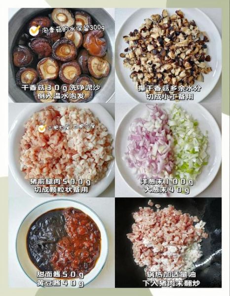 酱肉包子馅怎么做_酱肉馅料配方比例-第1张图片-山城妙识