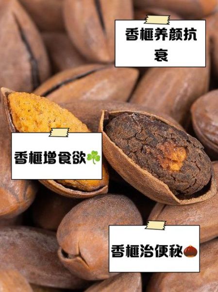 香榧子功效与禁忌_什么人不能吃香榧子-第3张图片-山城妙识