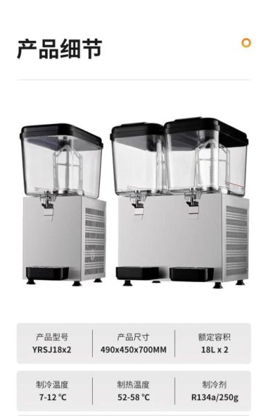 冷饮机多少钱一台_冷饮机怎么选-第2张图片-山城妙识