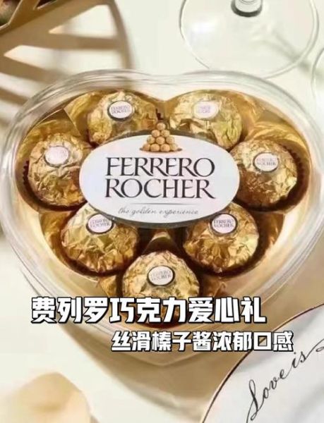 费列罗巧克力礼盒多少钱_费列罗巧克力礼盒哪款送人最好-第1张图片-山城妙识