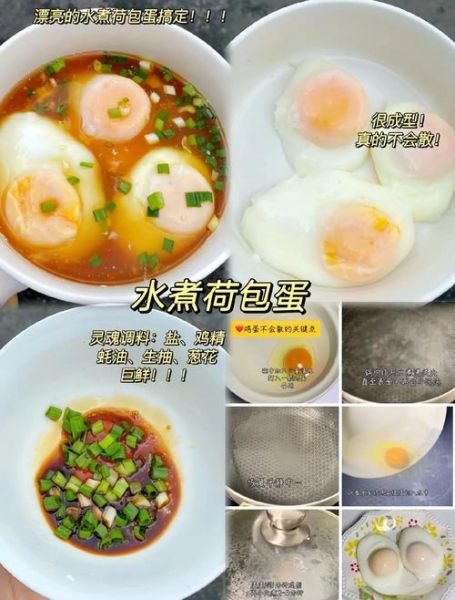 清水里怎样做荷包蛋不散_荷包蛋不散的秘诀-第3张图片-山城妙识