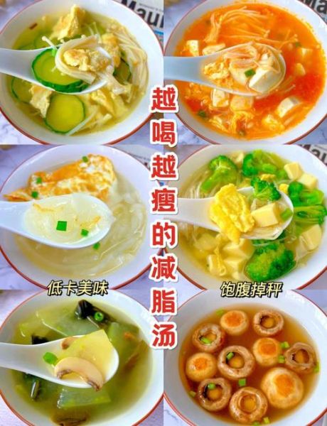 瘦身汤的做法_一周能瘦几斤-第1张图片-山城妙识