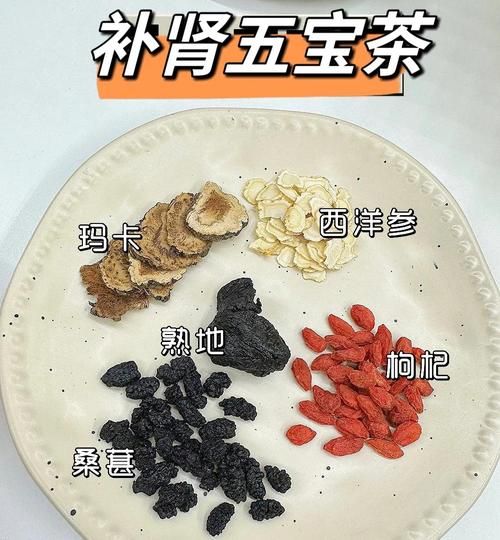 补肾茶饮配方大全_哪些食材最养肾-第1张图片-山城妙识